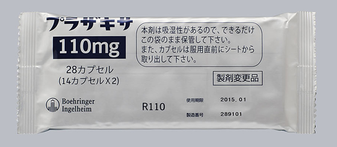 プラザキサカプセル110mg（循環器疾患）の効果・副作用など｜医療用医薬品基本情報サイト くすり.JP｜ベーリンガーインゲルハイム